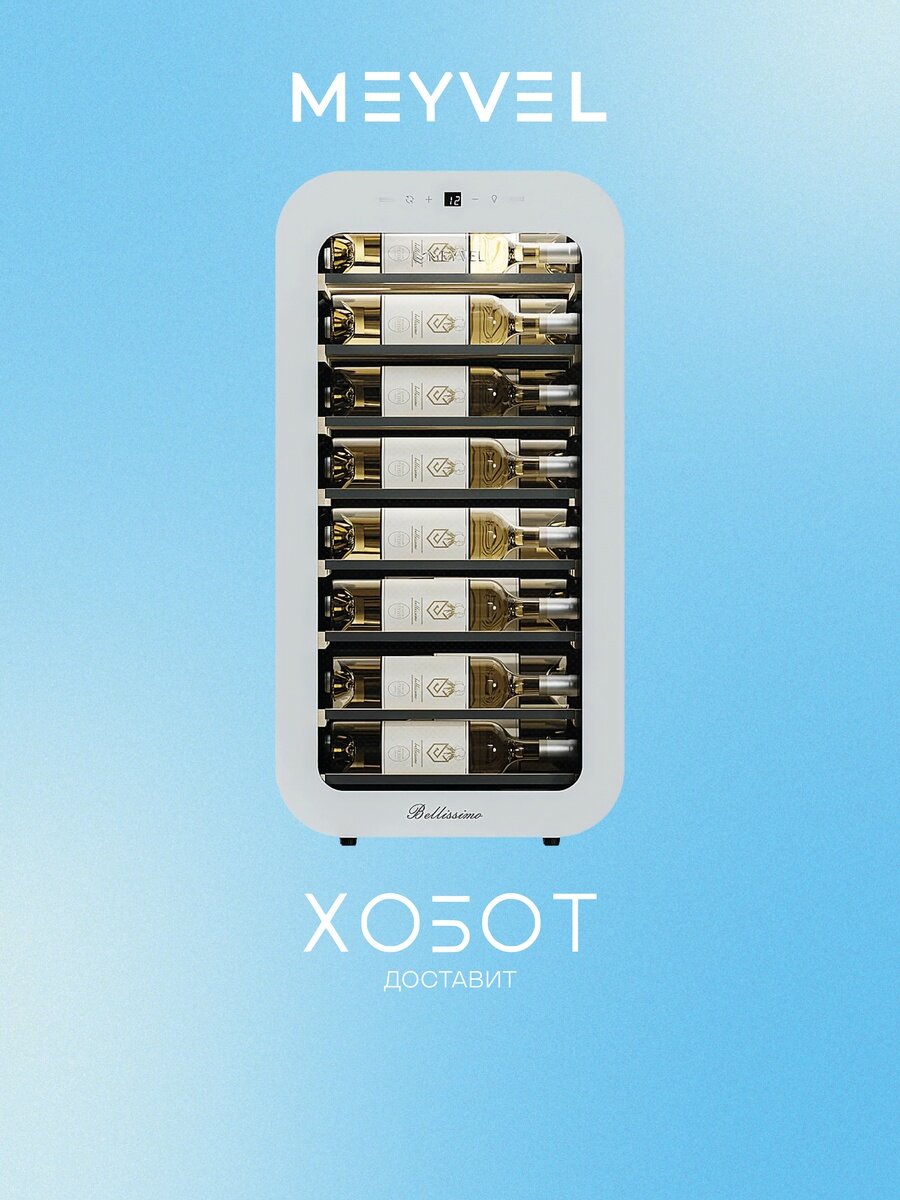 Винный шкаф Meyvel MV22-KWF1