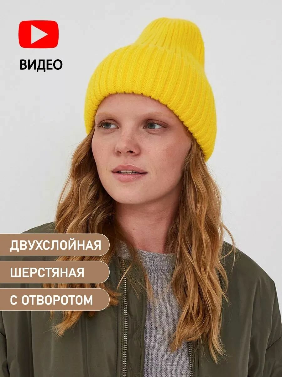 Шапка-бини Базовая коллекция для женщин