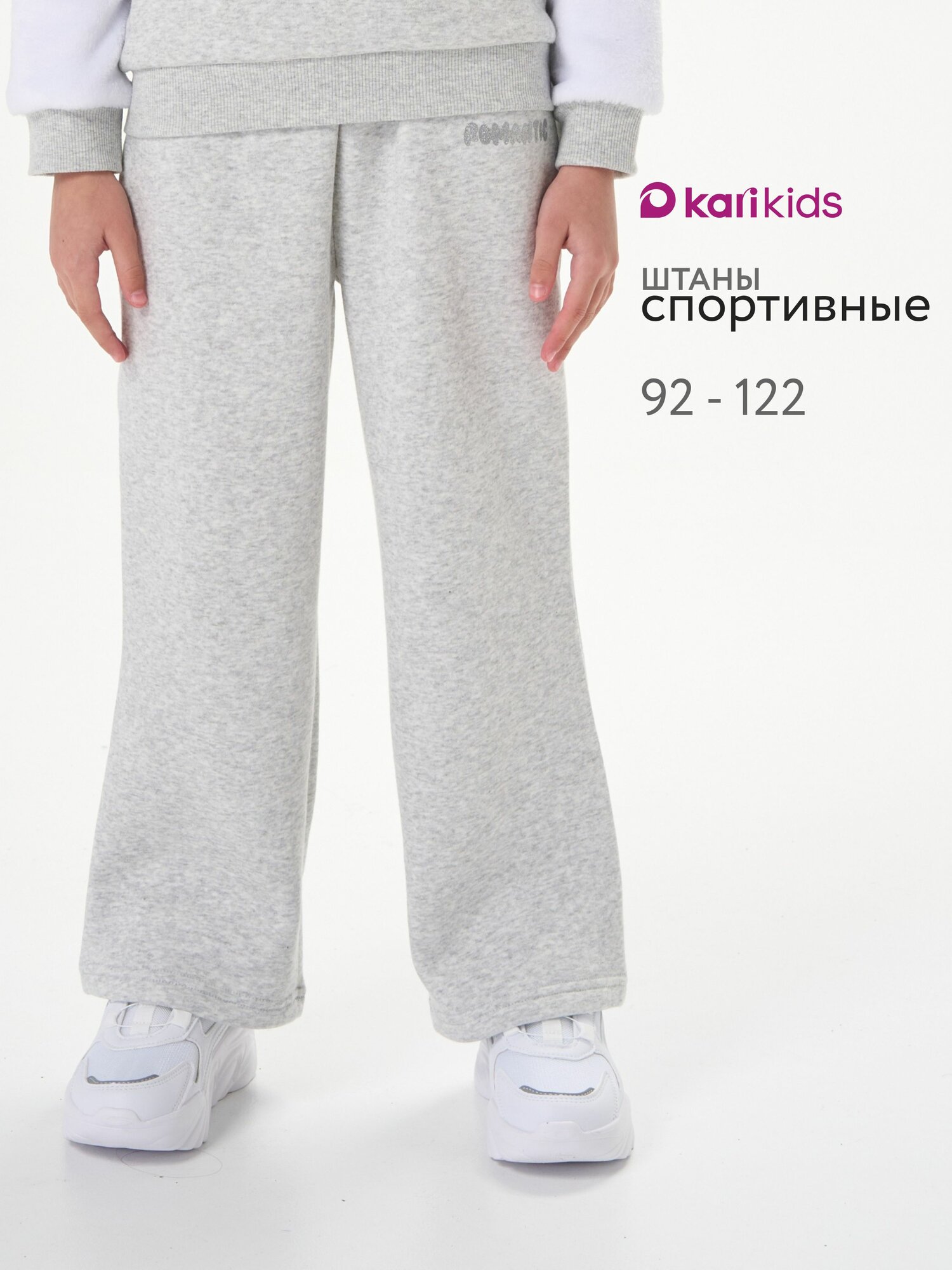 Брюки спортивные Весна-лето 2026