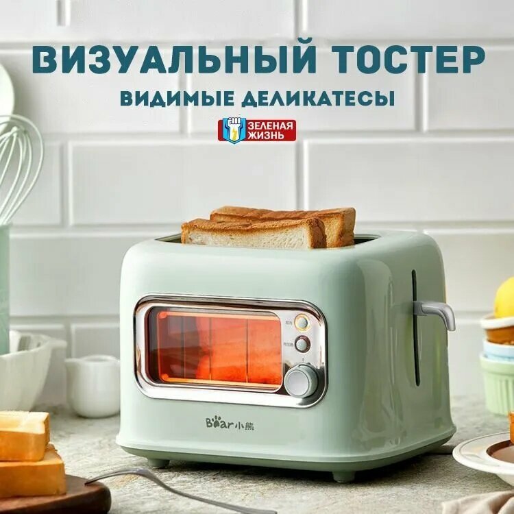 Тостер Bear 700 Вт тостов - 1, бирюзовый
