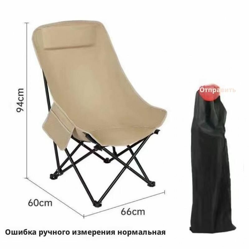 Складное кресло для кемпинга "Луна", компактное и легкое, с сумкой для переноски