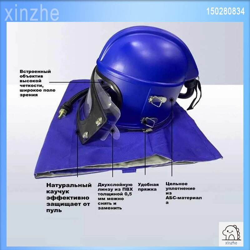 Каска строительная