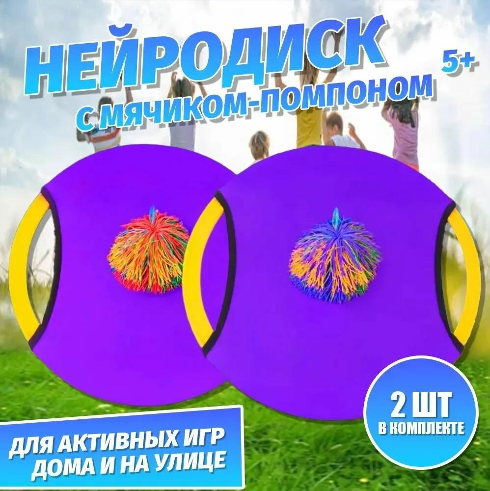 Игрушки для фрисби, интерактивные игрушки для родителей и детей, комплексное оборудование для тренировок, мягкие фрисби для метания и ловли