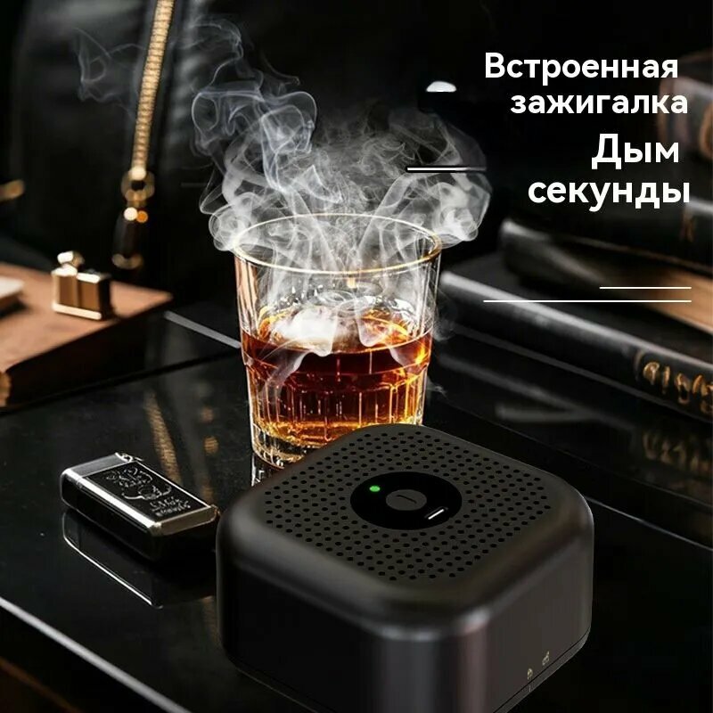 Электрическая коптильня для виски, шейкер, набор для приготовления коктейлей в баре, перезаряжаемый