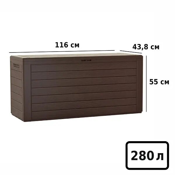 Ящик для хранения Prosperplast Woodebox 280л, венге