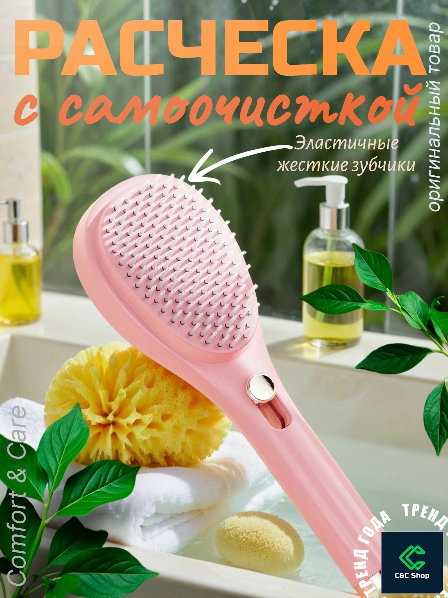 Расческа парикмахерская