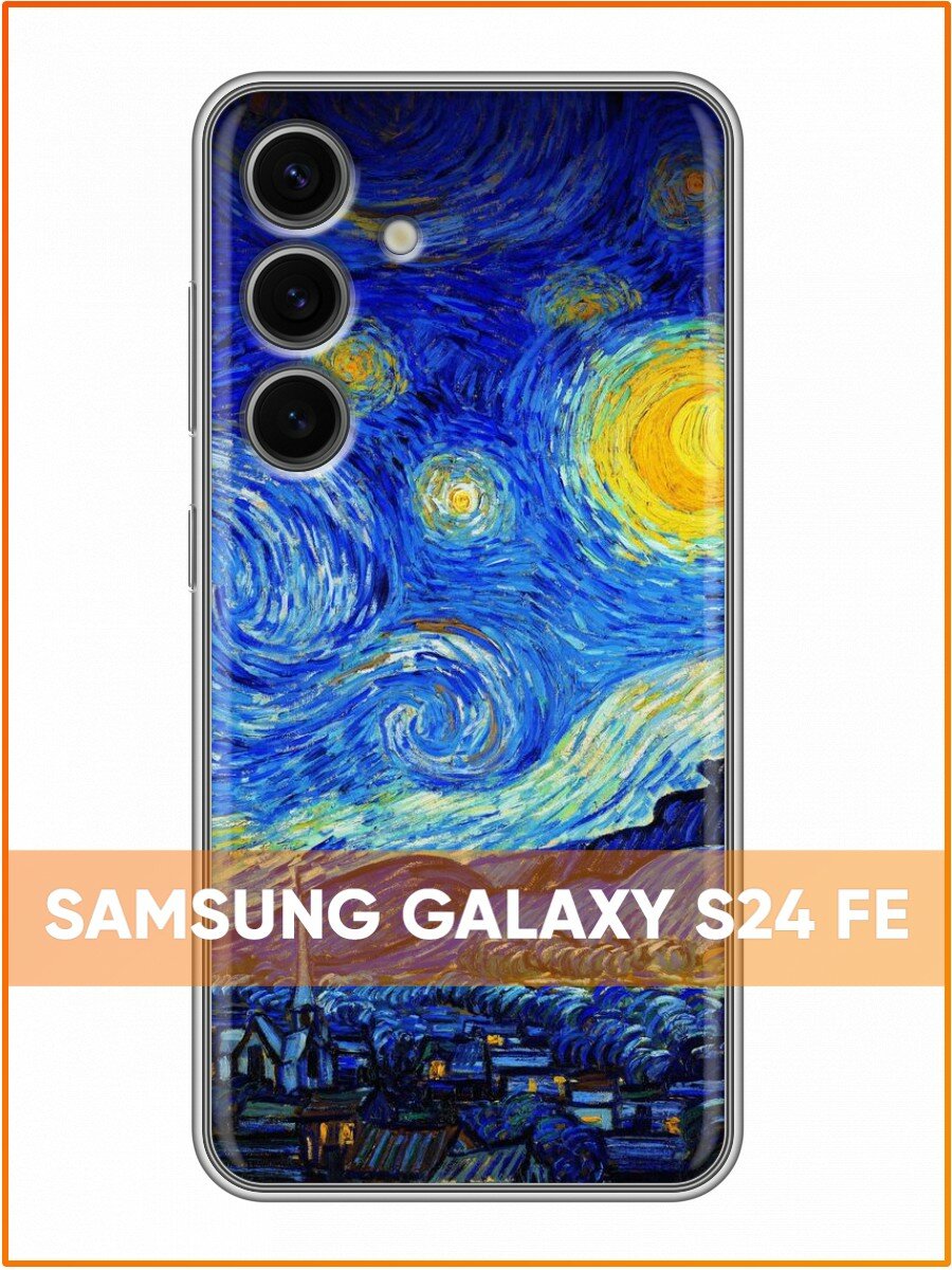 Чехол для Samsung Galaxy S24 FE с принтом для женщин Ван Гог (Самсунг Галакси С24 ФЕ)