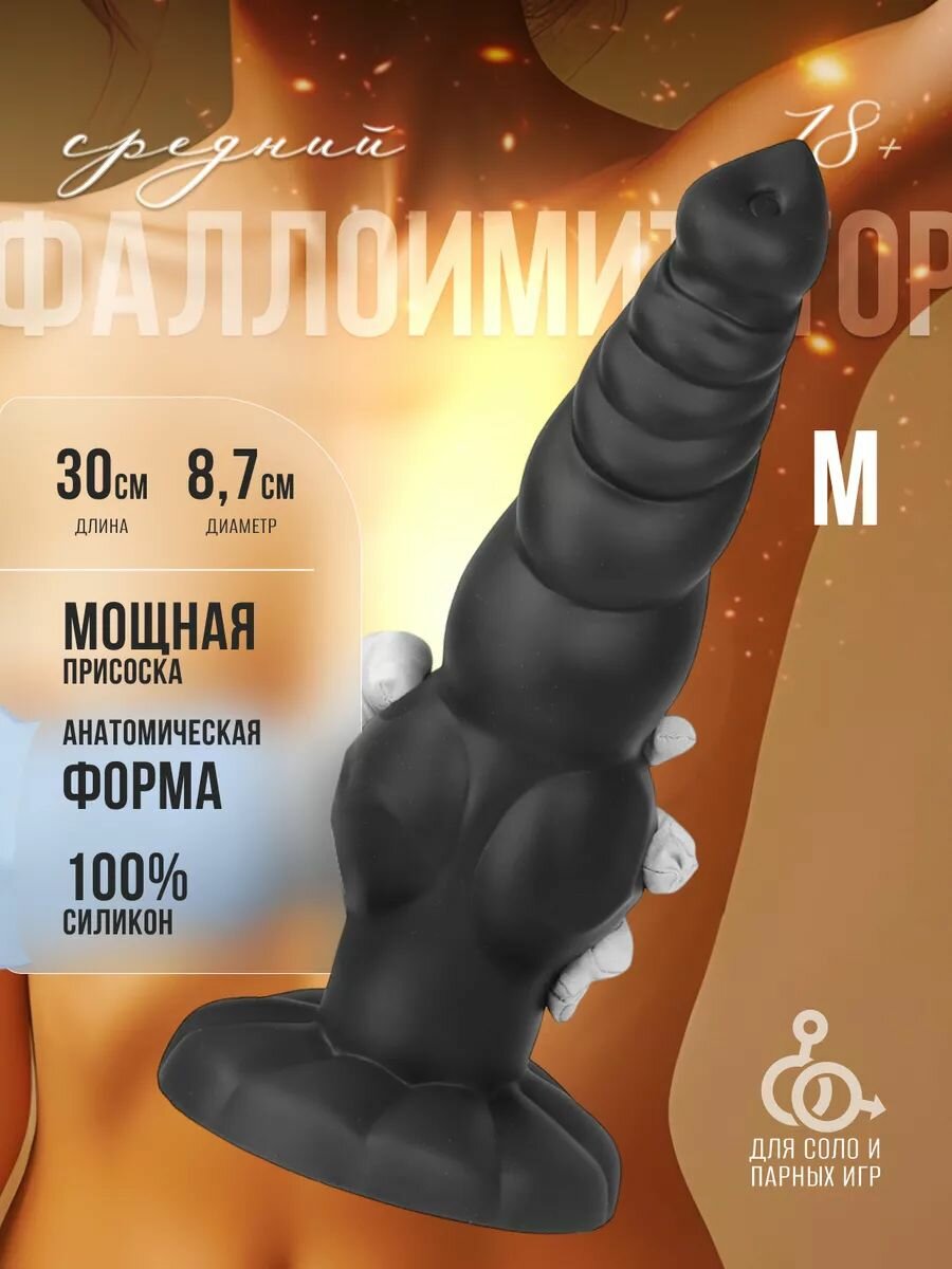 Фаллоимитатор, 30см