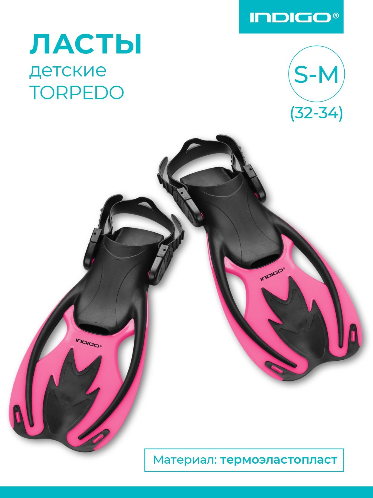 Ласты пластиковые с резиновыми вставками короткие открытая пятка INDIGO TORPEDO детские IN068 Розовый S-M