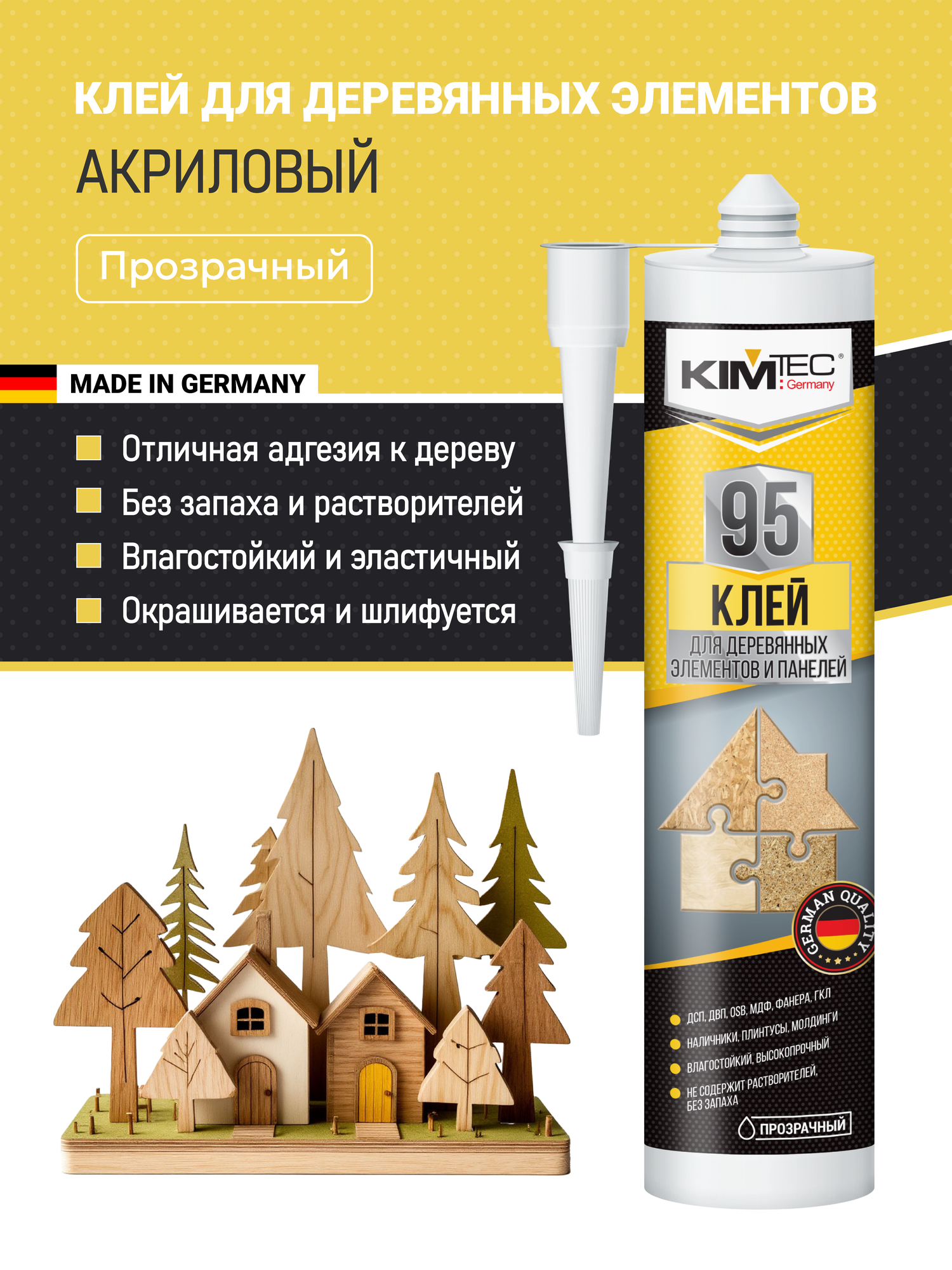 Монтажный клей KIM TEC 95 для деревянных элементов и панелей, прозрачный, 280мл