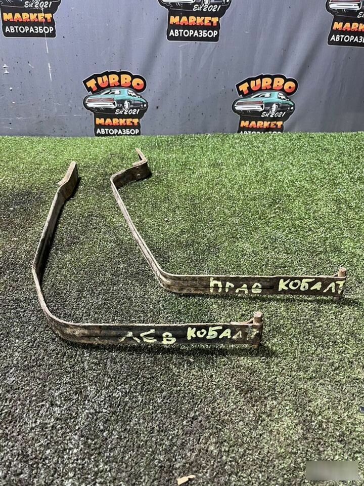 Крепление бензобака Chevrolet Cobalt 2 2011-2016