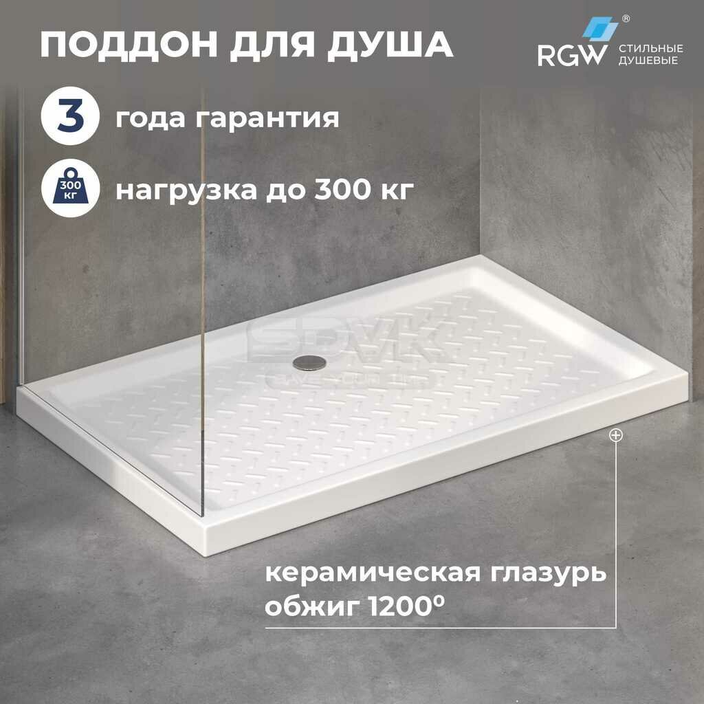 Душевой поддон RGW CER CR-097 19170379-01 керамический, прямоугольный, 72×90×6 см, белый глянец