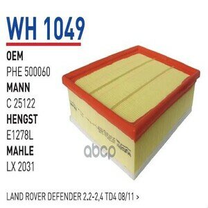 Фильтр воздушный WUNDER filter арт. wh1049