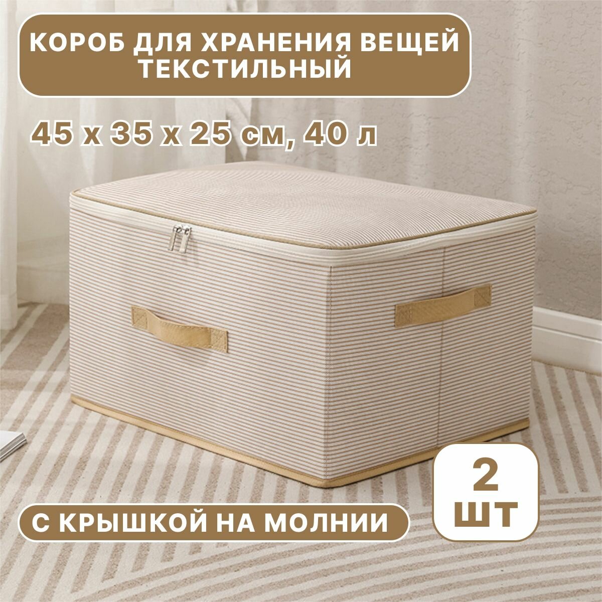 Органайзер для вещей