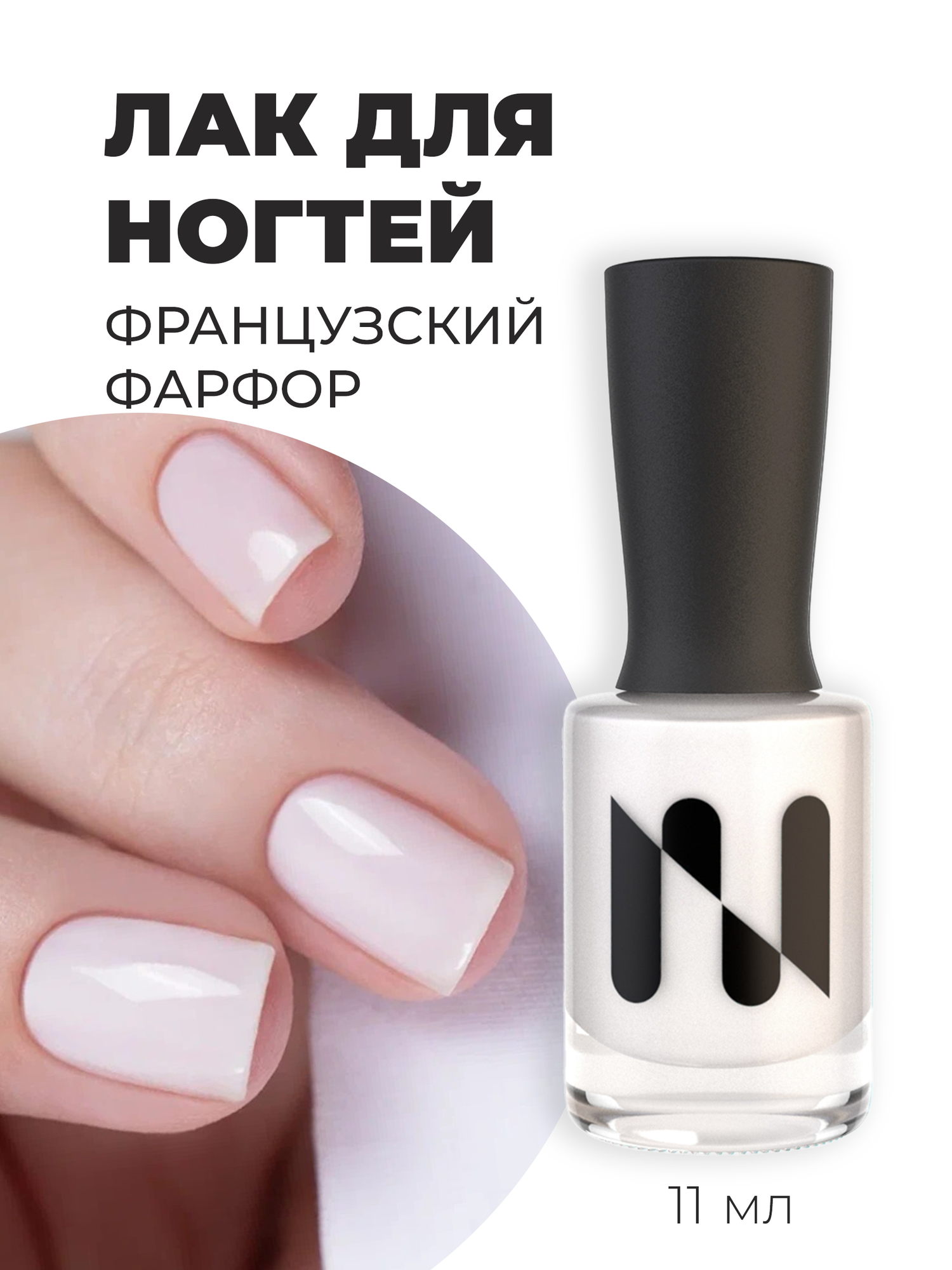 Masura Лак для ногтей укрепляющий, французский фарфор, молочный 1791, 11мл