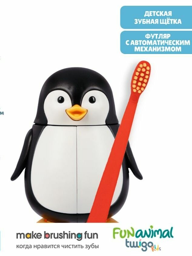 Зубная щетка детская мягкая в футляре Пингвин с отверстиями для вентиляции, на присосках
