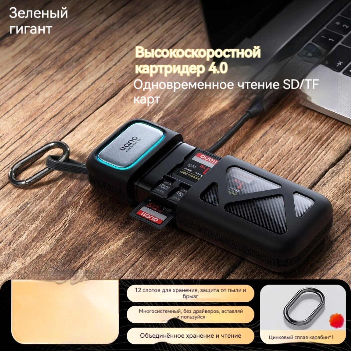 Высокоскоростной кард-ридер (LLANO) 4.0, устройство USB/Type-C all-in-one, используется для хранения SD/ TF карт