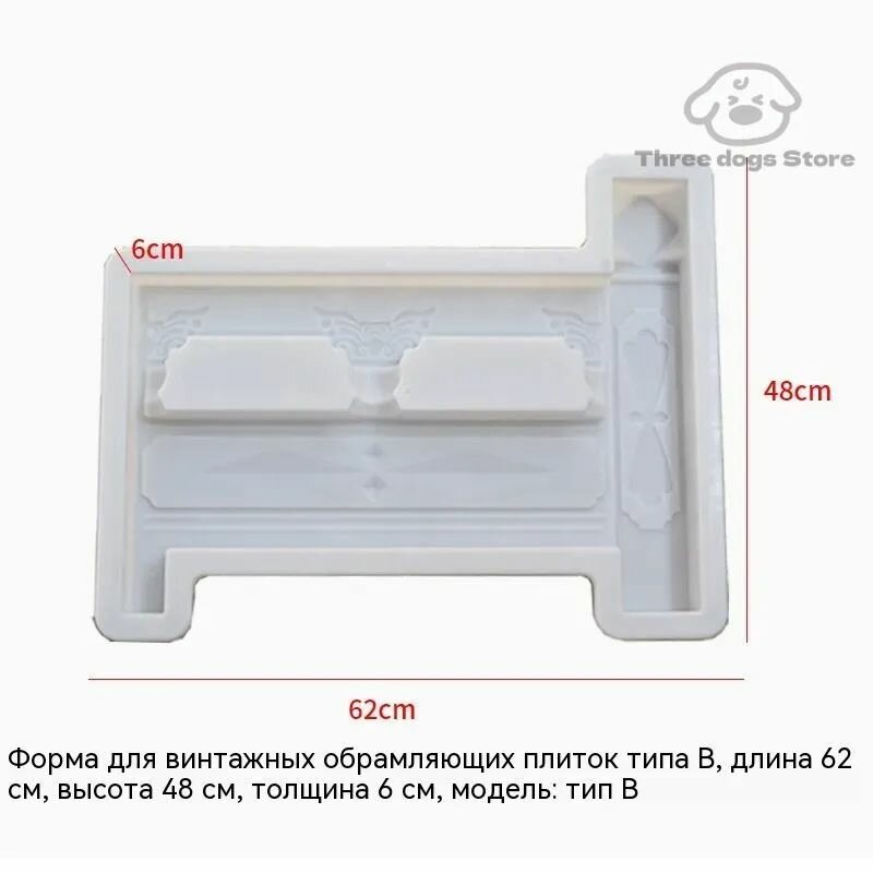 Форма для бетона "Бетонная форма", полипропилен, белая, 1250 г