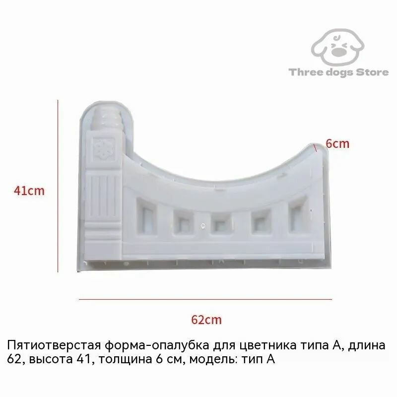 Форма для бетона — фото 1