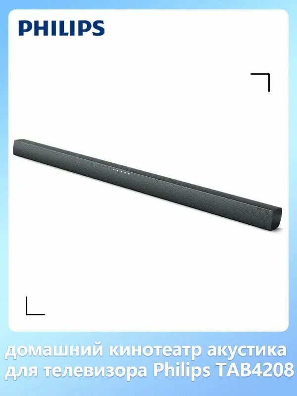 Домашний кинотеатр акустика для телевизора Philips TAB4208