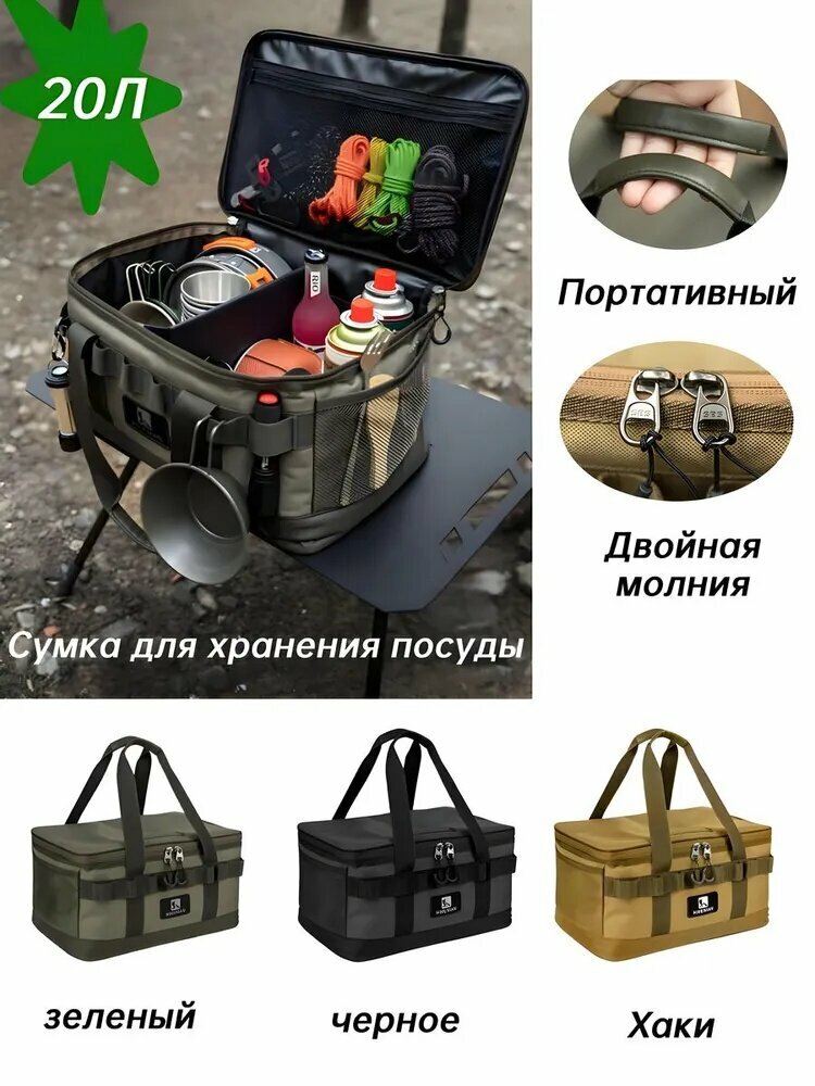 20L Сумка для хранения большой емкости для кемпинга на открытом воздухе Уличная походная сумка