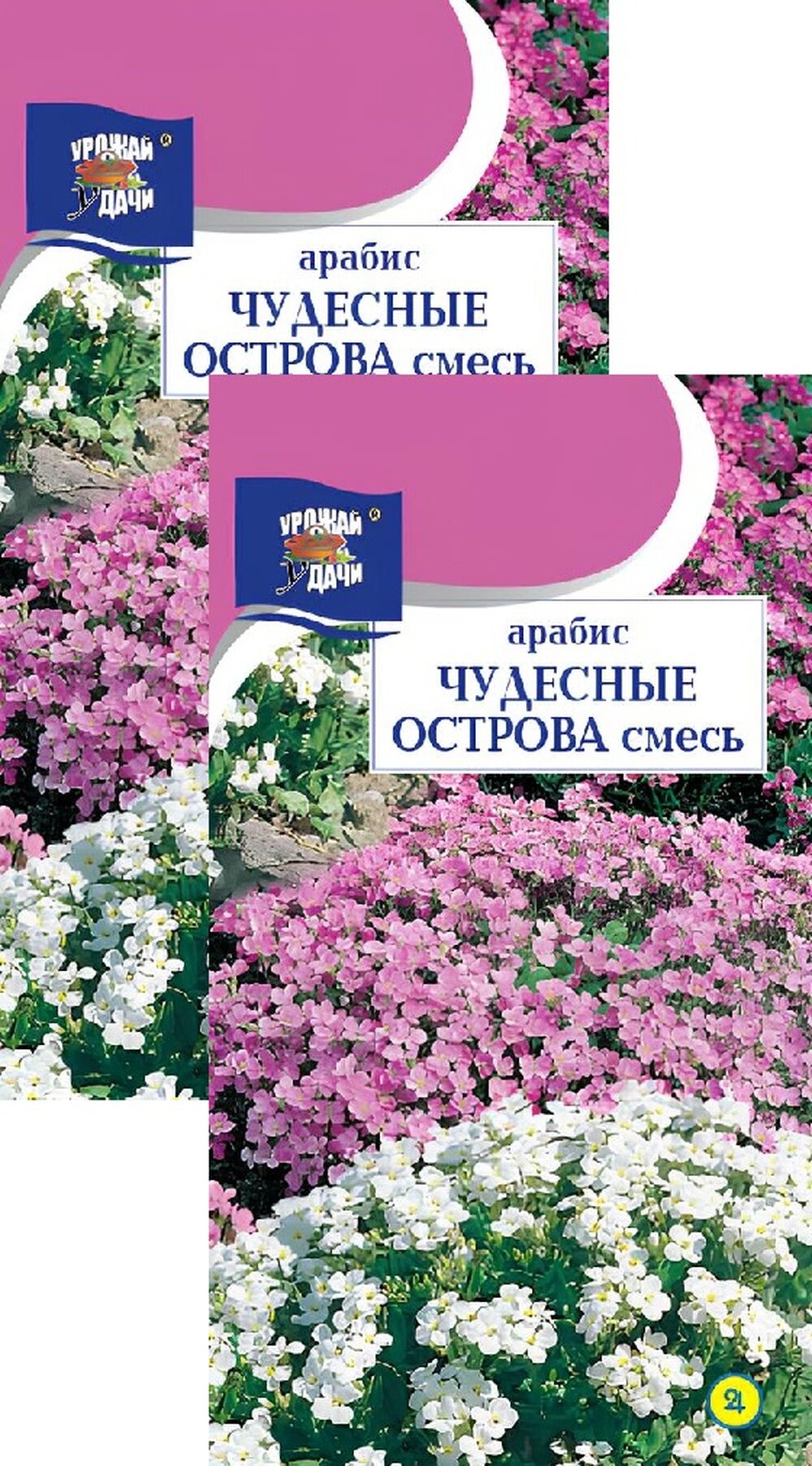 Семена Арабис Чудесные острова смесь (0,1 г), 2 пакета, Урожай Удачи