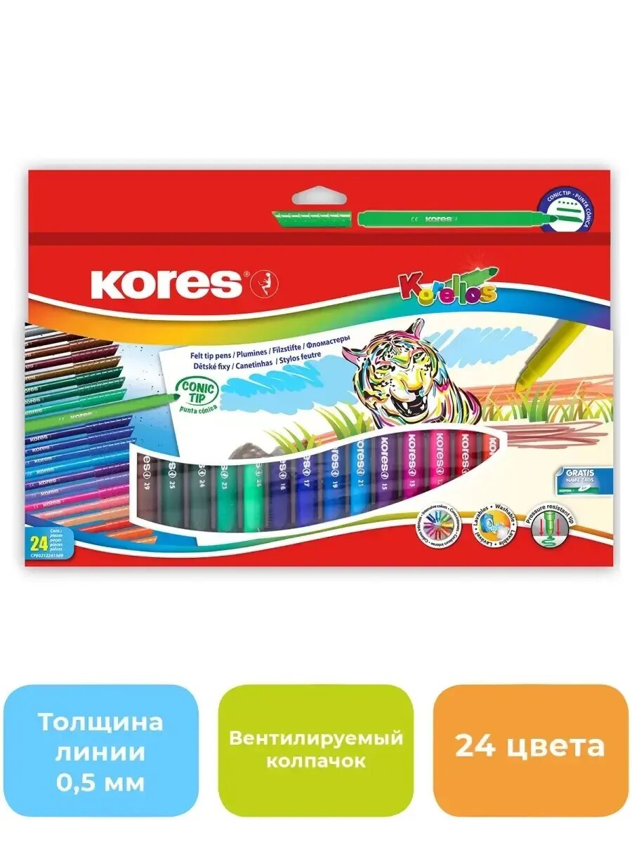 Фломастеры для рисования смываемые, 24 цвета