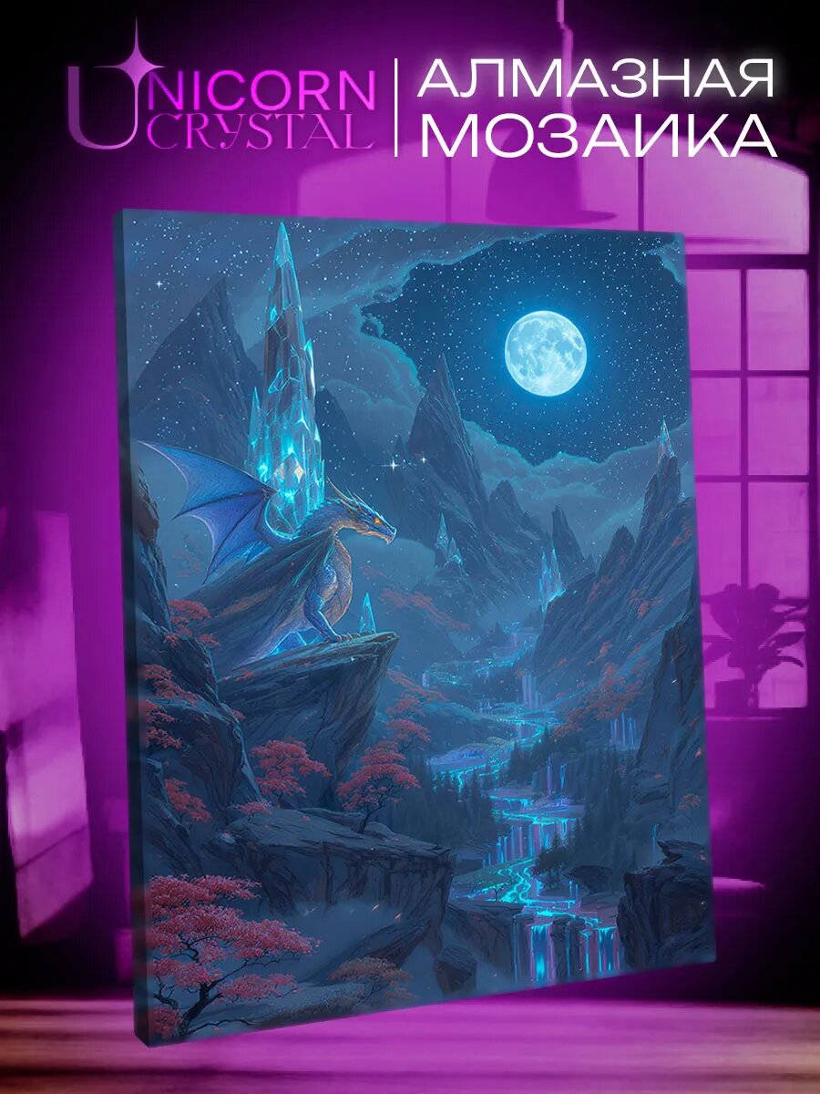 Алмазная мозаика Горы