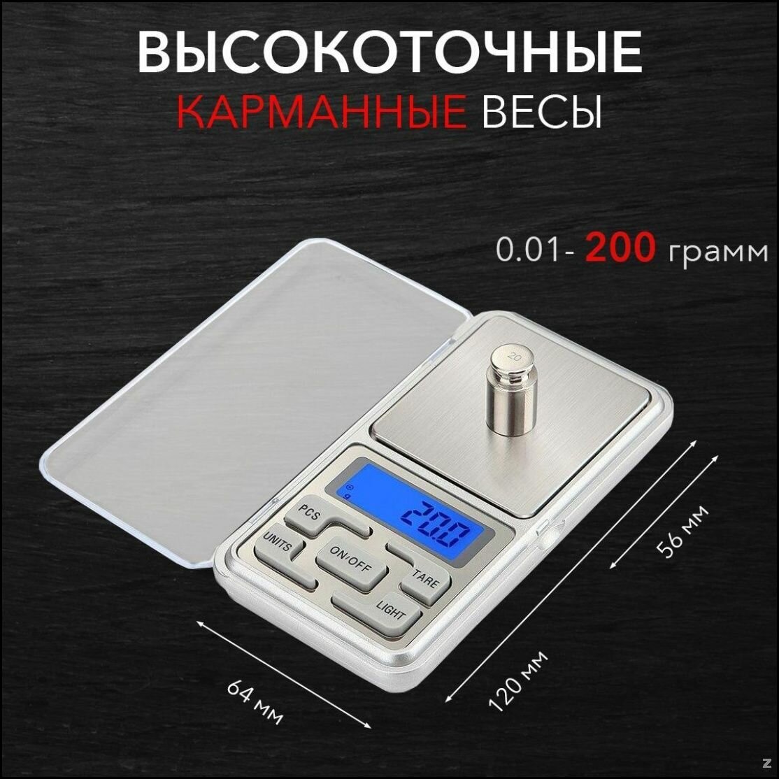Мини-весы электронные ювелирные портативные, карманные, серые, от 0.01 до 200г. Безмены электронные, высокоточные с батарейками