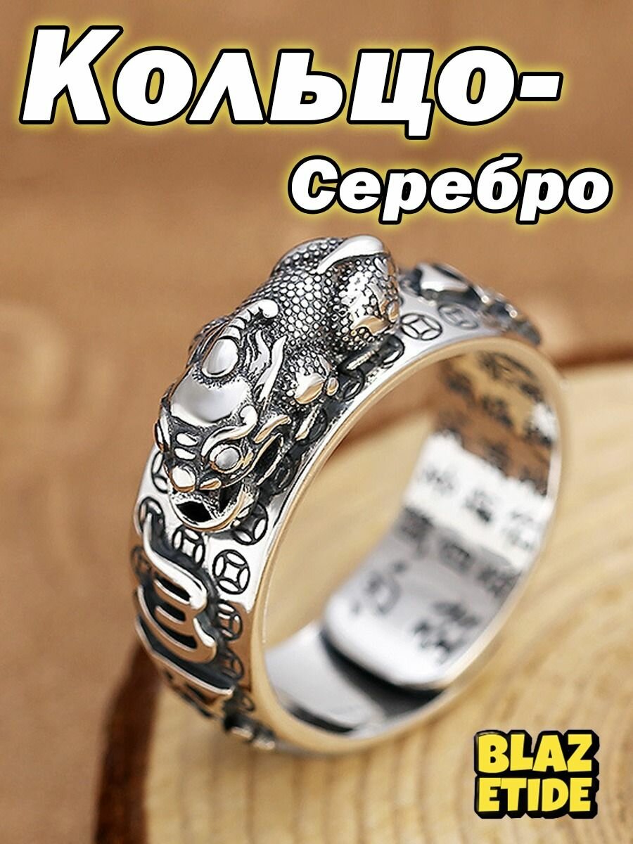 Кольцо-оберег "Ваджра": серебро, рубин, регулируемое, с элементами восточного стиля.