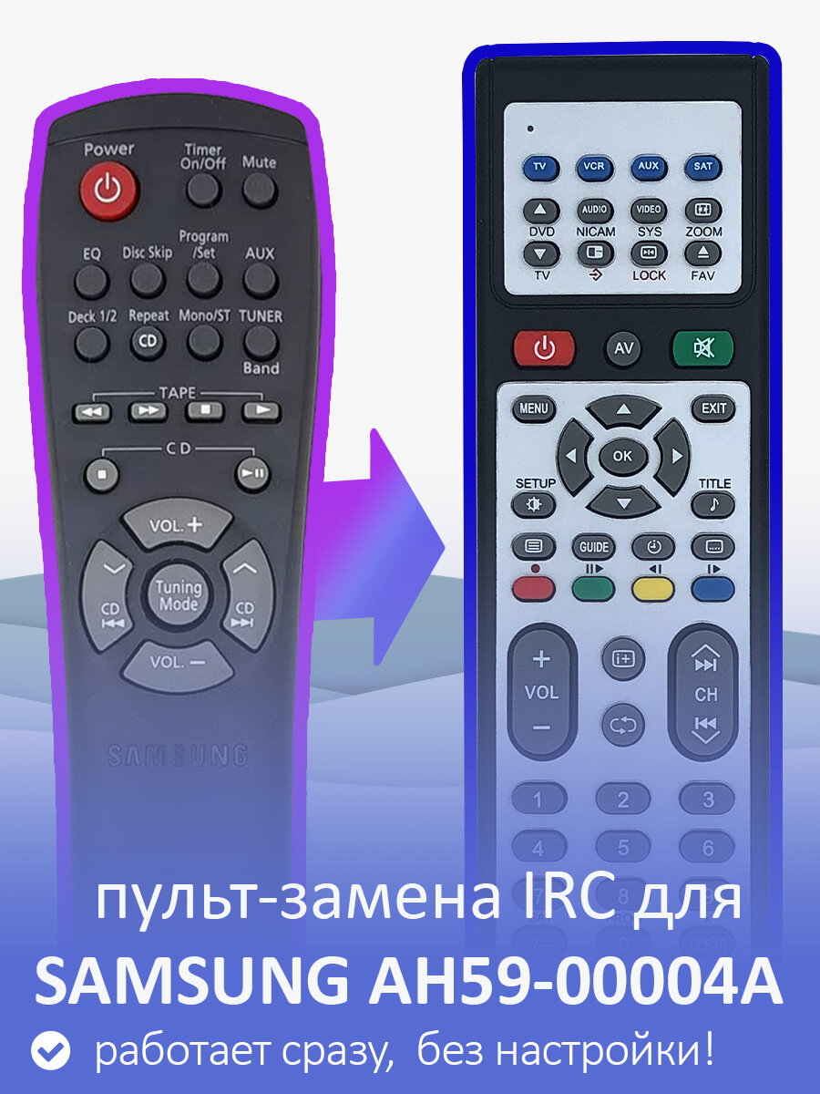 Пульт-замена для SAMSUNG AH59-00004A