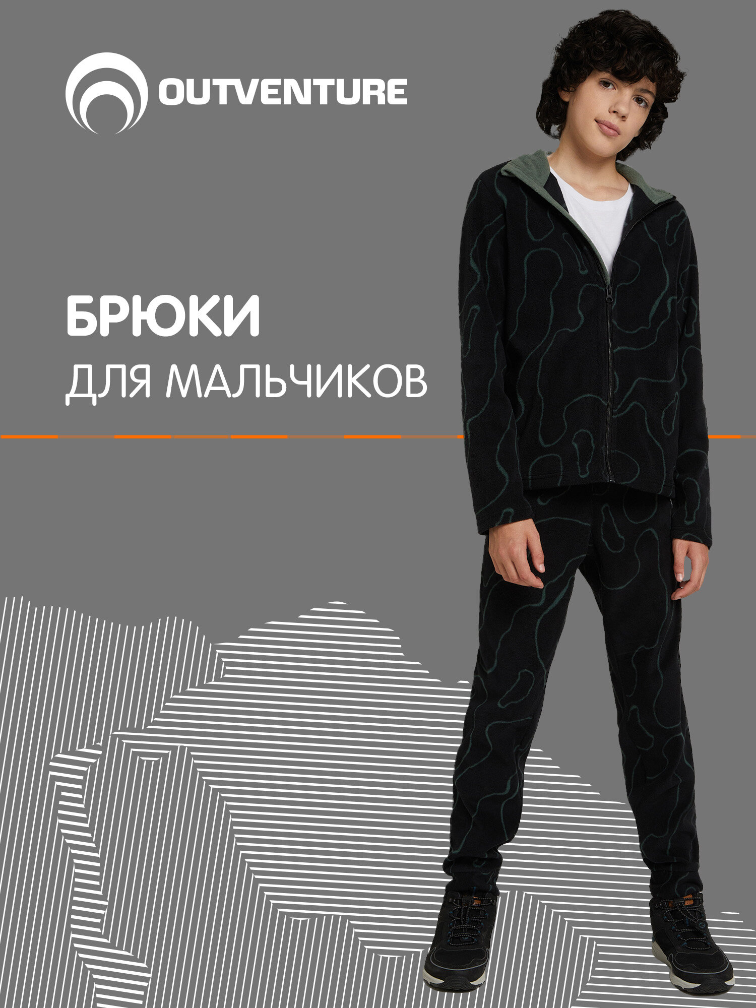 Брюки Essential Boy's Fleece Pants