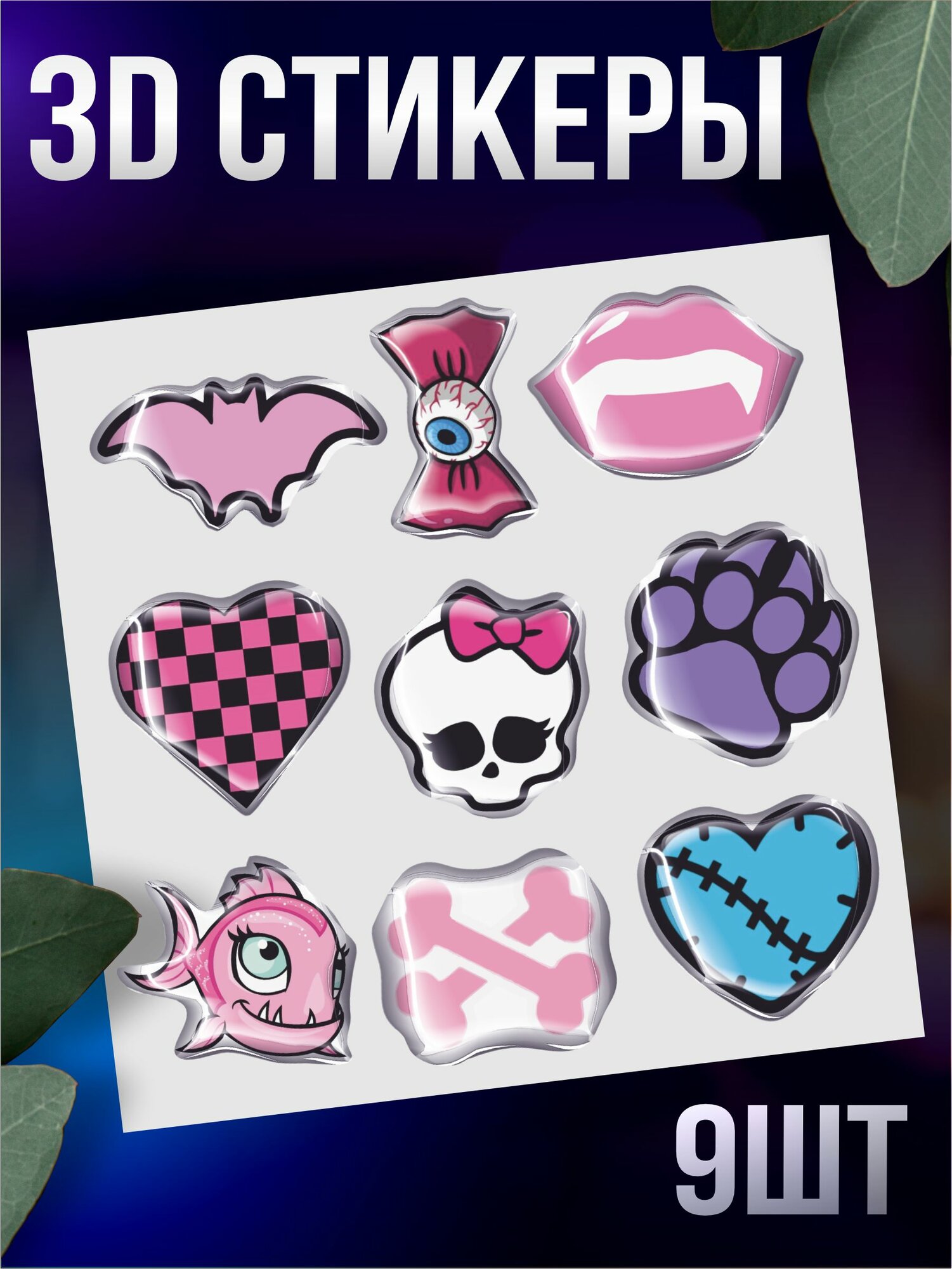 Наклейки на телефон 3д стикеры на чехол monster high