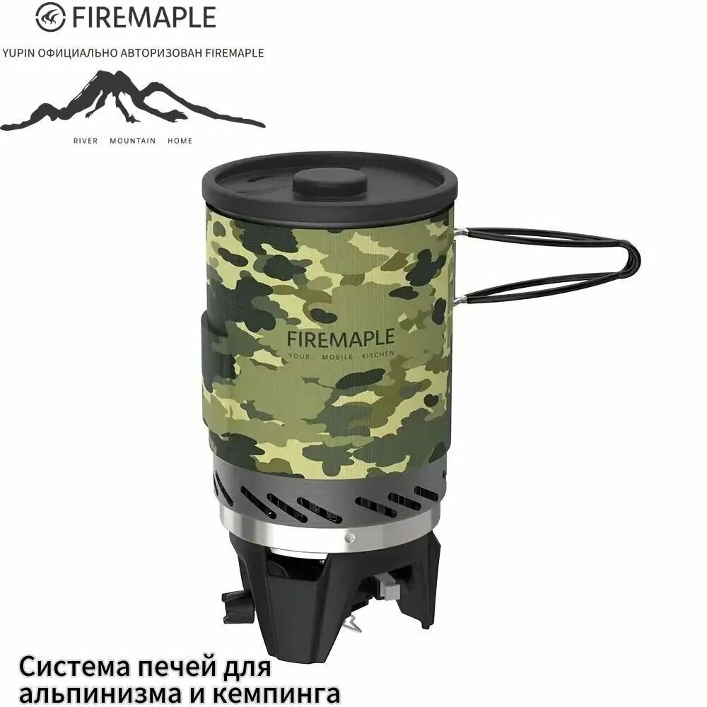 Газовая горелка туристическая Система для приготовления пищи Fire Maple X1 Камуфляжный цвет(Без газового баллона)