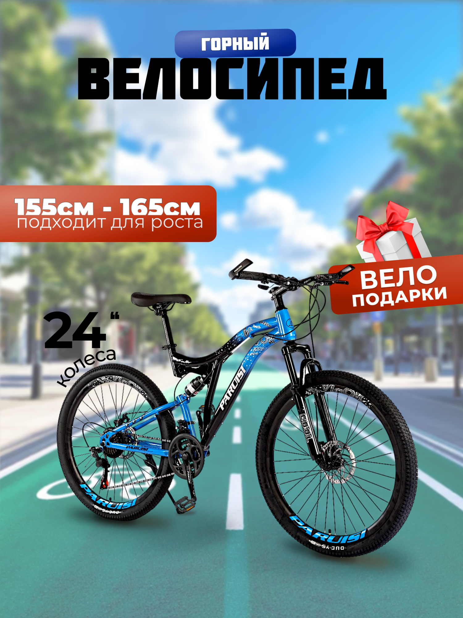 Скоростной велосипед горный 24 дюйма двухподвес, рама 16", для взрослых и подростков