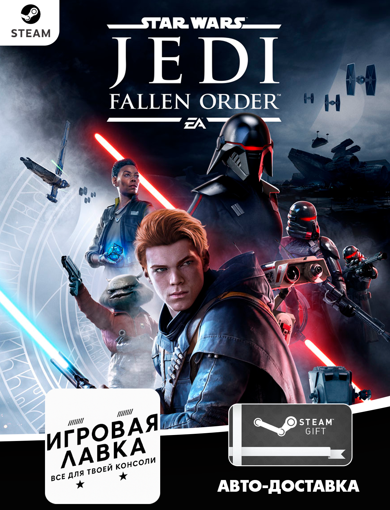 Steam Gift Украина | STAR WARS Jedi: Fallen Order — отзывы покупателей