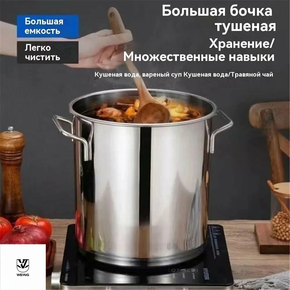 WENG Кастрюля, Нержавеющая сталь, 20 л, 1 шт