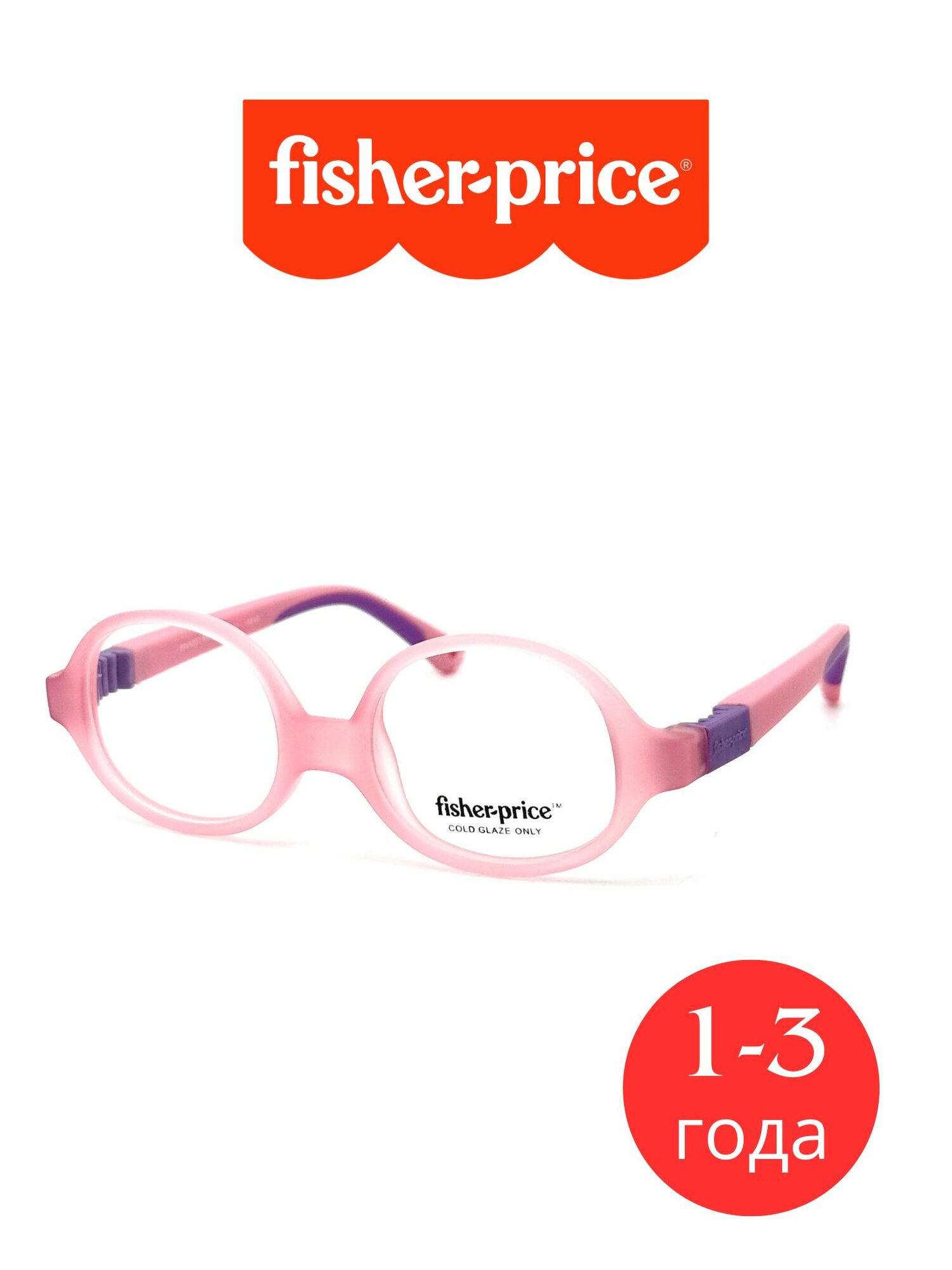 Оправа для очков Fisher-Price FPVN037 PNK 39 детская, антивандальная, силиконовая, круглая