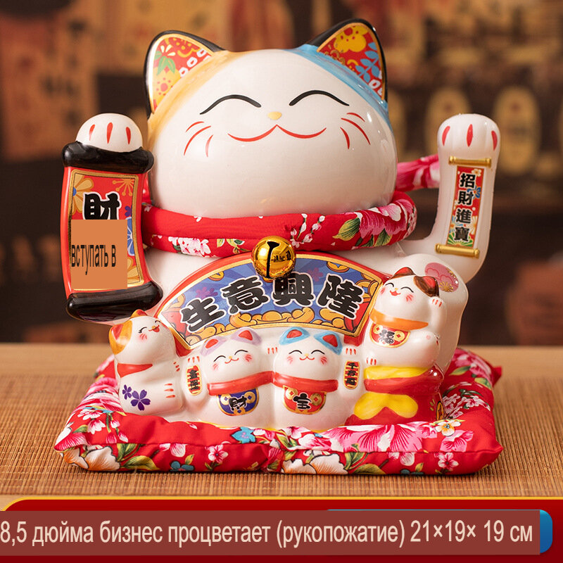 Кот удачи "Манеки-нэко" 8,5″: автоматический, для кассы (подарок, большой)21 x 19x 19 CM(Бизнес процветает）