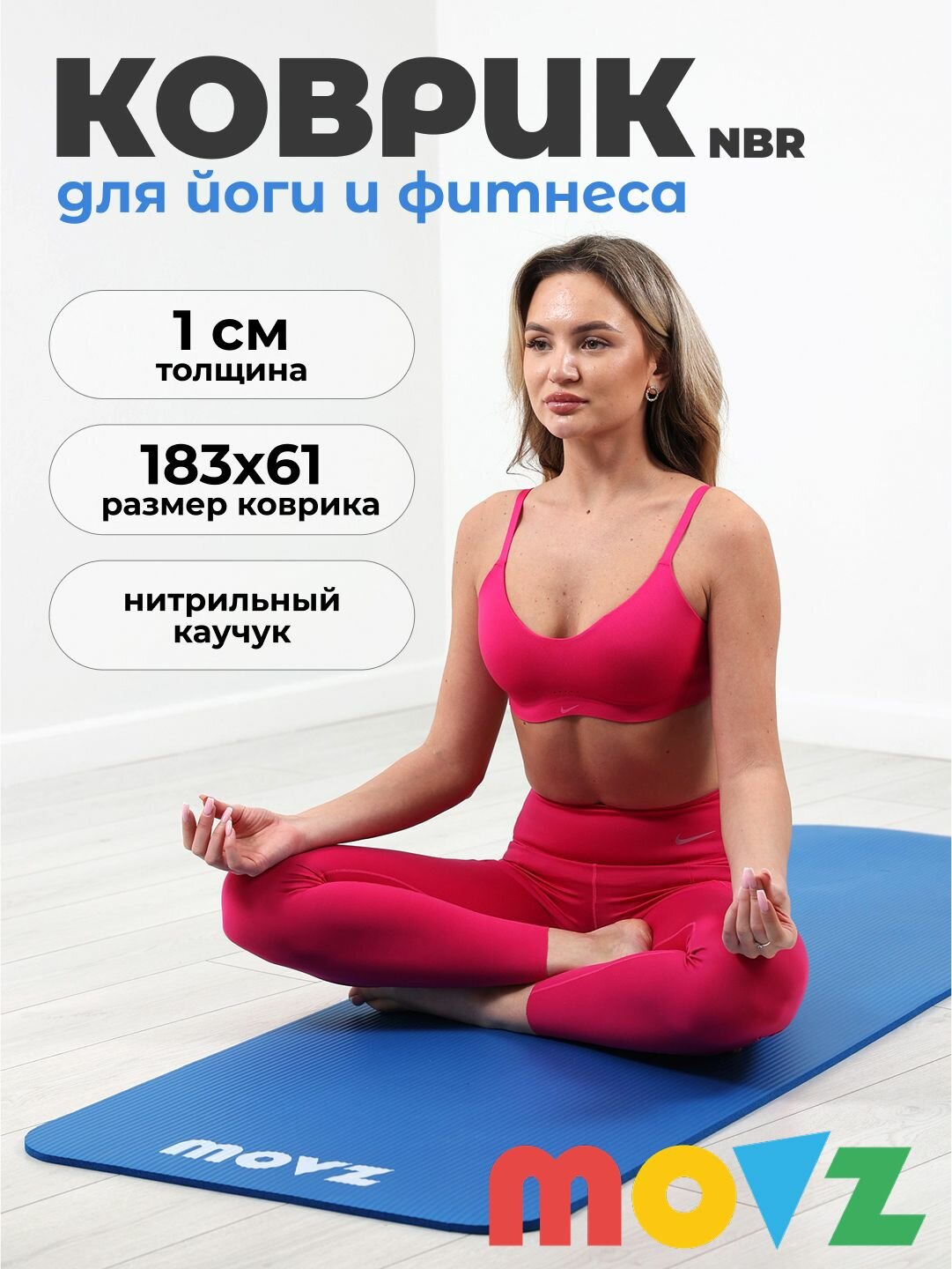 NBR Коврик для йоги и фитнеса толстый, каучуковый голубой