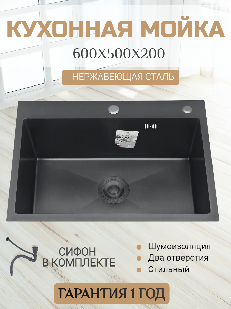 Кухонная мойка из нержавеющей стали Diadonna DS6050B с PVD покрытием, Мойка для кухни, сифон в комплекте