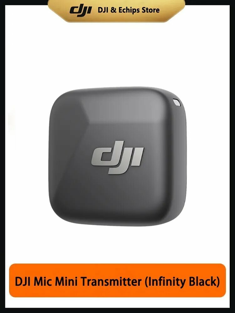 DJI Микрофон универсальный, черный матовый, черно-серый