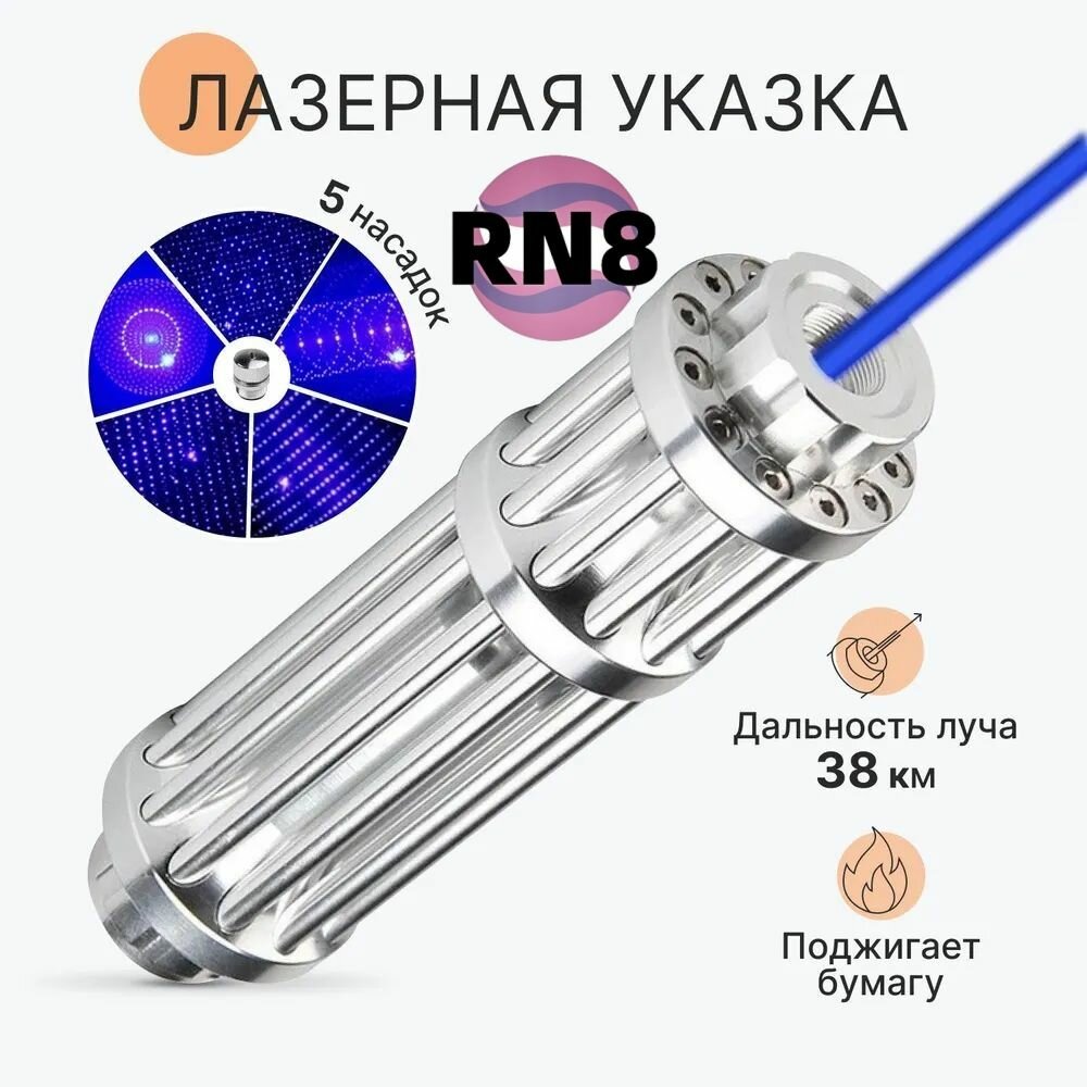 Лазерная указка мощная "Меч джедая" с насадками и синим лучом, SimpleShop