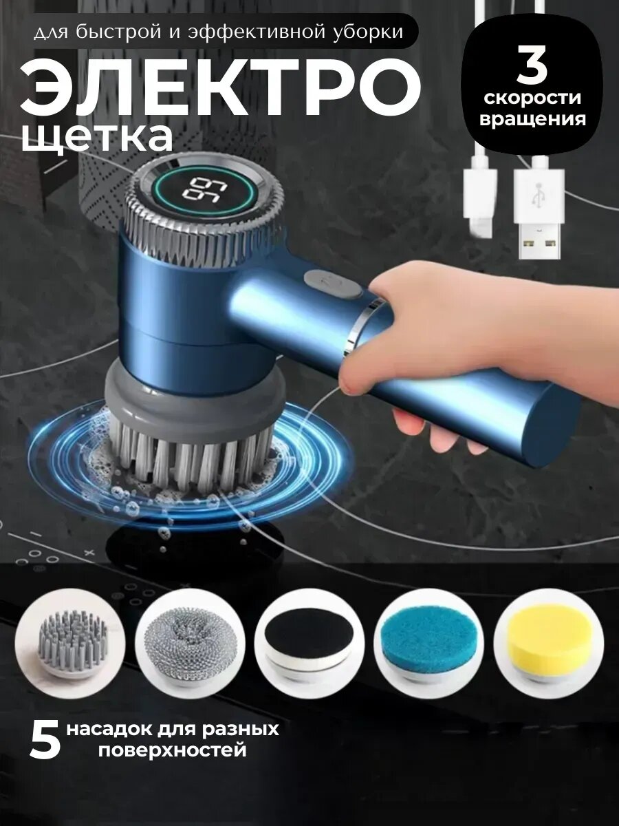 Щетка с насадками