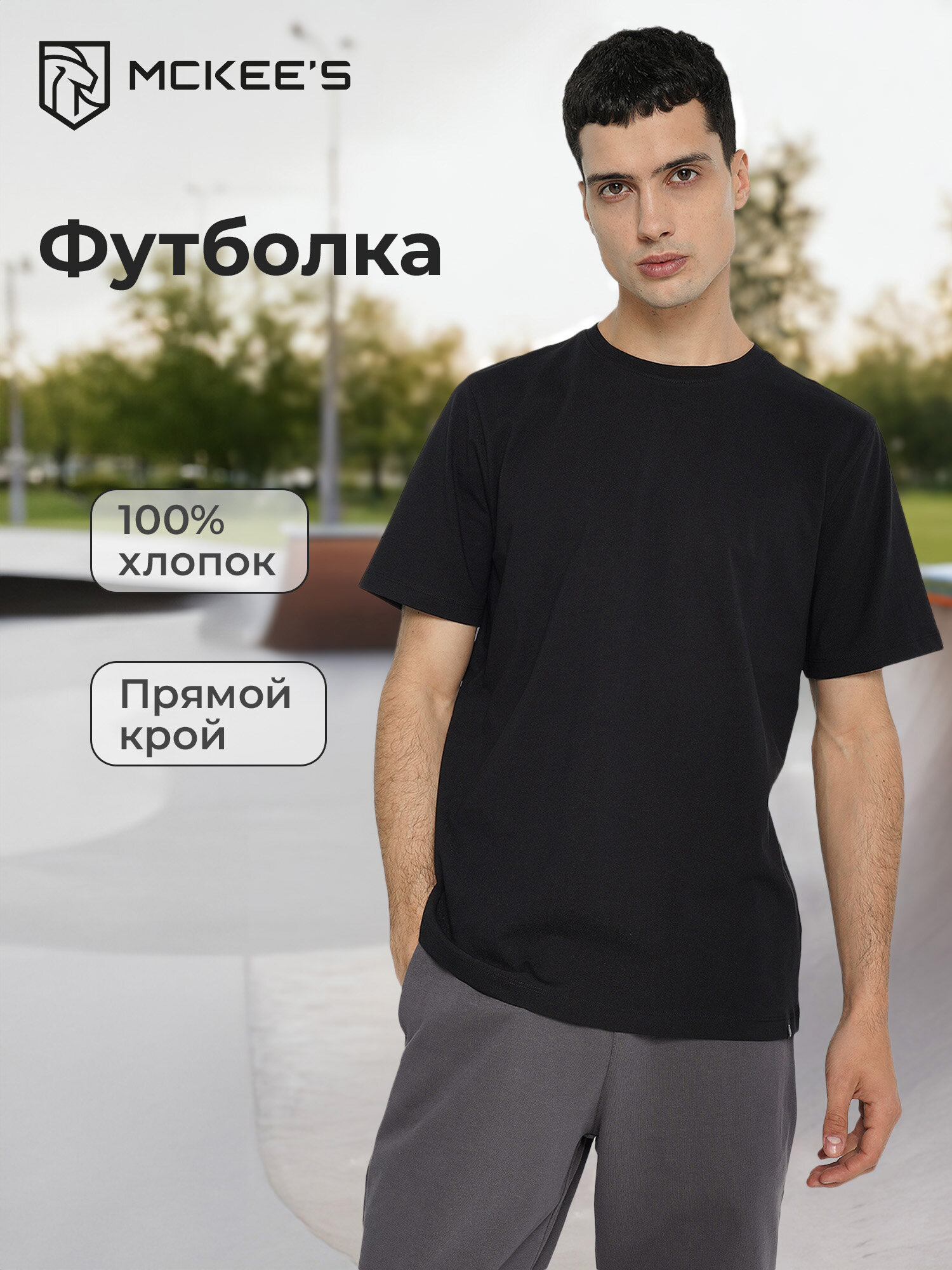 Футболка T-SHIRT/ BASKY MAN T-SHIRT S/S REGULAR