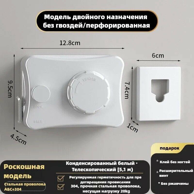 Веревка бельевая с металлической жилой, 5 м