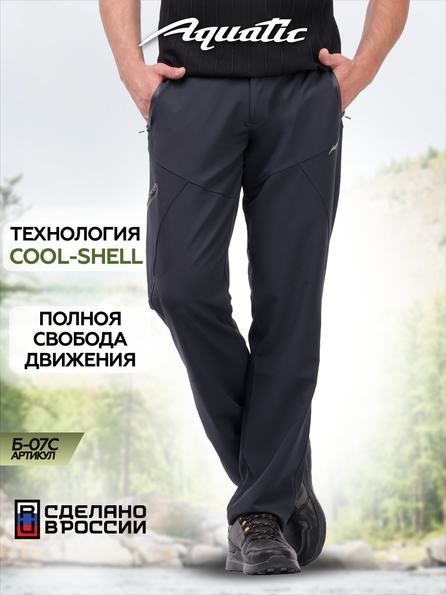 Брюки спортивные Aquatic