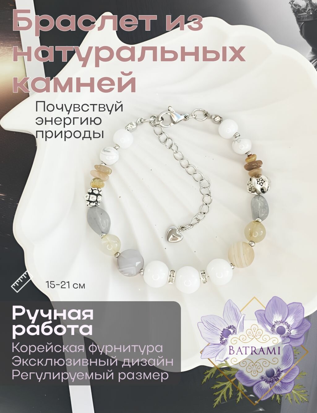 Браслет, опал, лабрадор, кахолонг, кварц рутиловый, агат