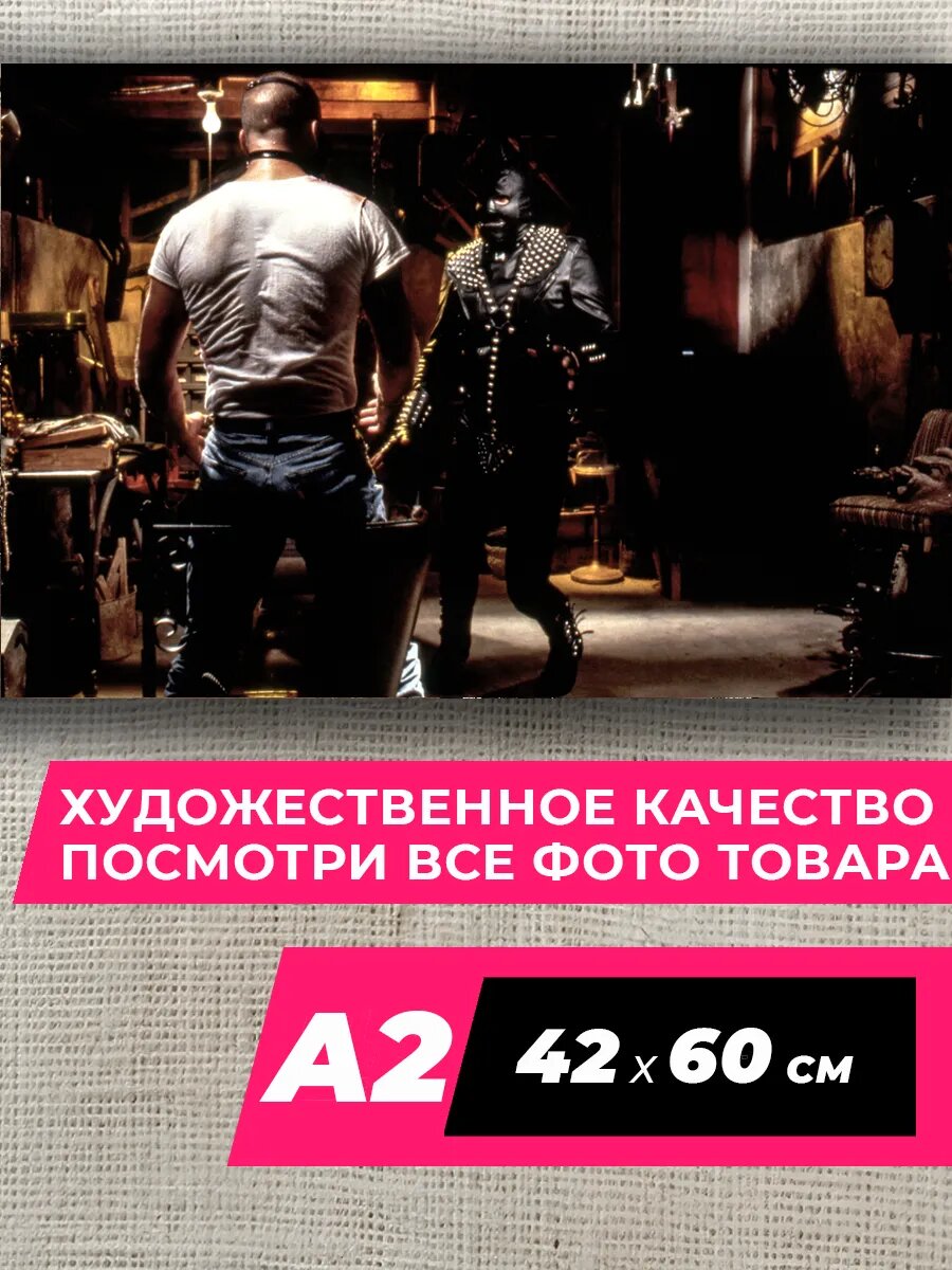 Постер Криминальное чтиво на стену 15 A2, матовая фотобумага премиум качества