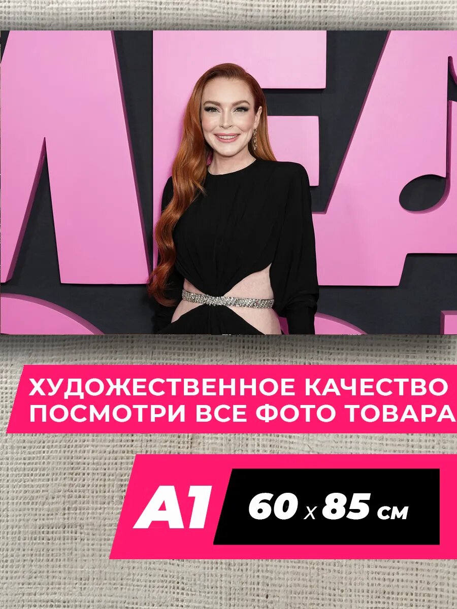 Дрянные девчонки постер на стену Mean Girls 44 A1, матовая фотобумага премиум качества